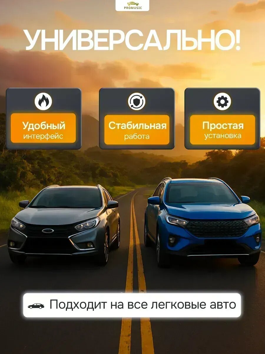 Датчики (система контроля) давления и температуры шин "ProMusic" — фото 1