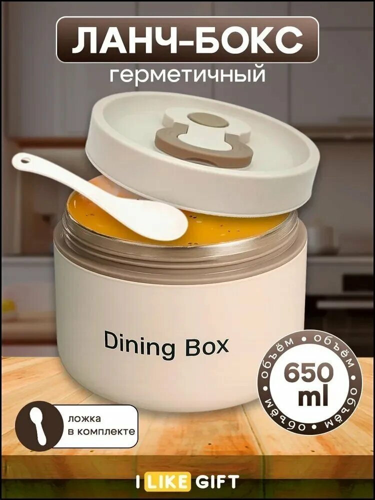 Контейнер пищевой "контейнер для супа", 650 мл, 1 шт
