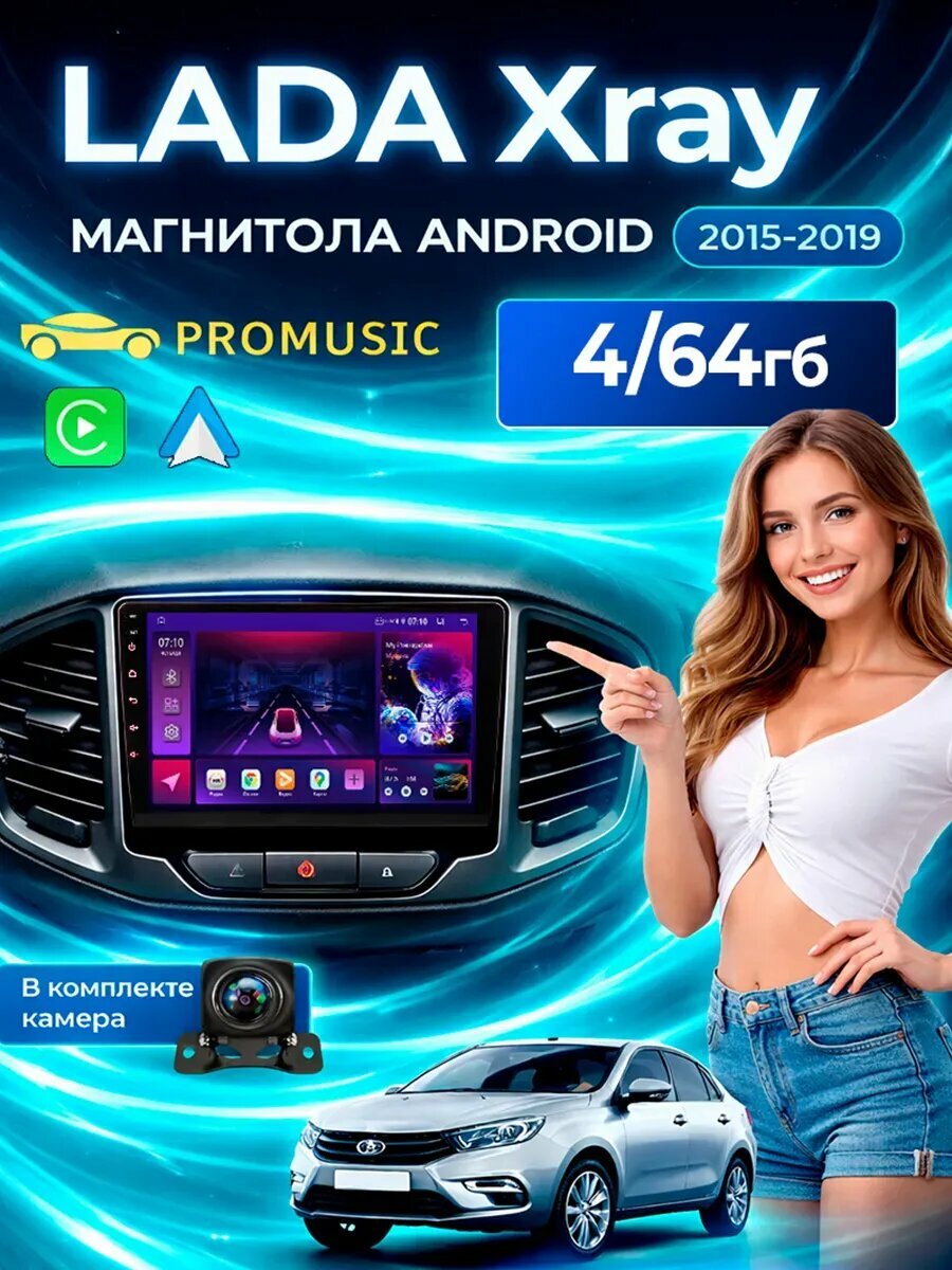 Магнитола P26 для LADA Xray 2015-2019; 4/64Gb, Bluetooth, FM/AM, GPS