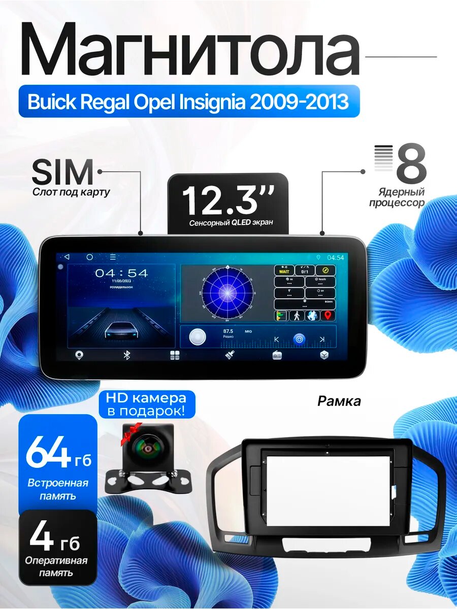 Магнитола TS18 PRO Buick Regal 2009-2013 4ГБ+64Gb, Bluetooth, FM/AM, GPS