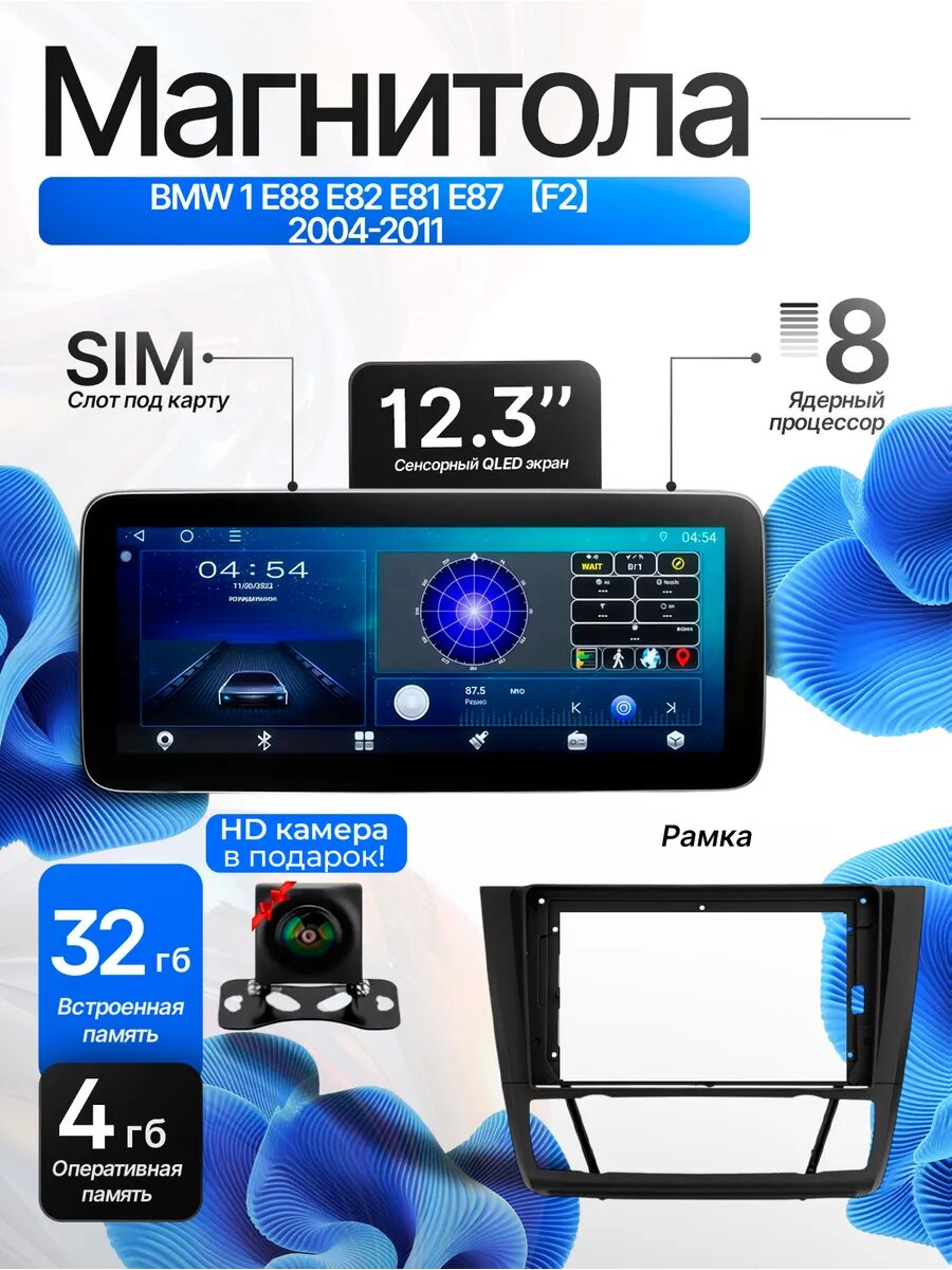 Магнитола TS18 PRO BMW 1 E88 E82 E81 E87 2004-2011 4ГБ+32Gb, Bluetooth, FM/AM, GPS