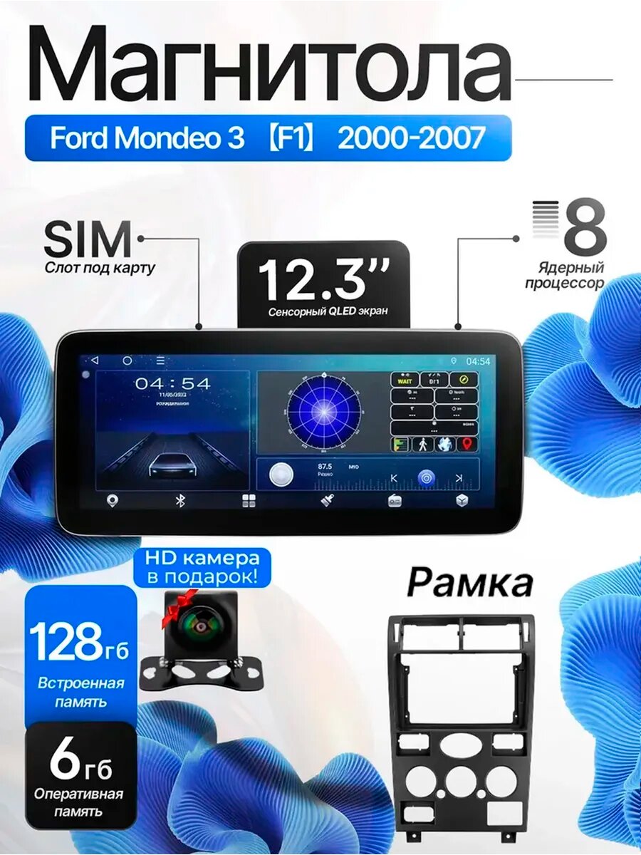 Магнитола TS18 PRO Ford Mondeo 3 2000-2007 6ГБ+128Gb, Bluetooth, FM/AM, GPS