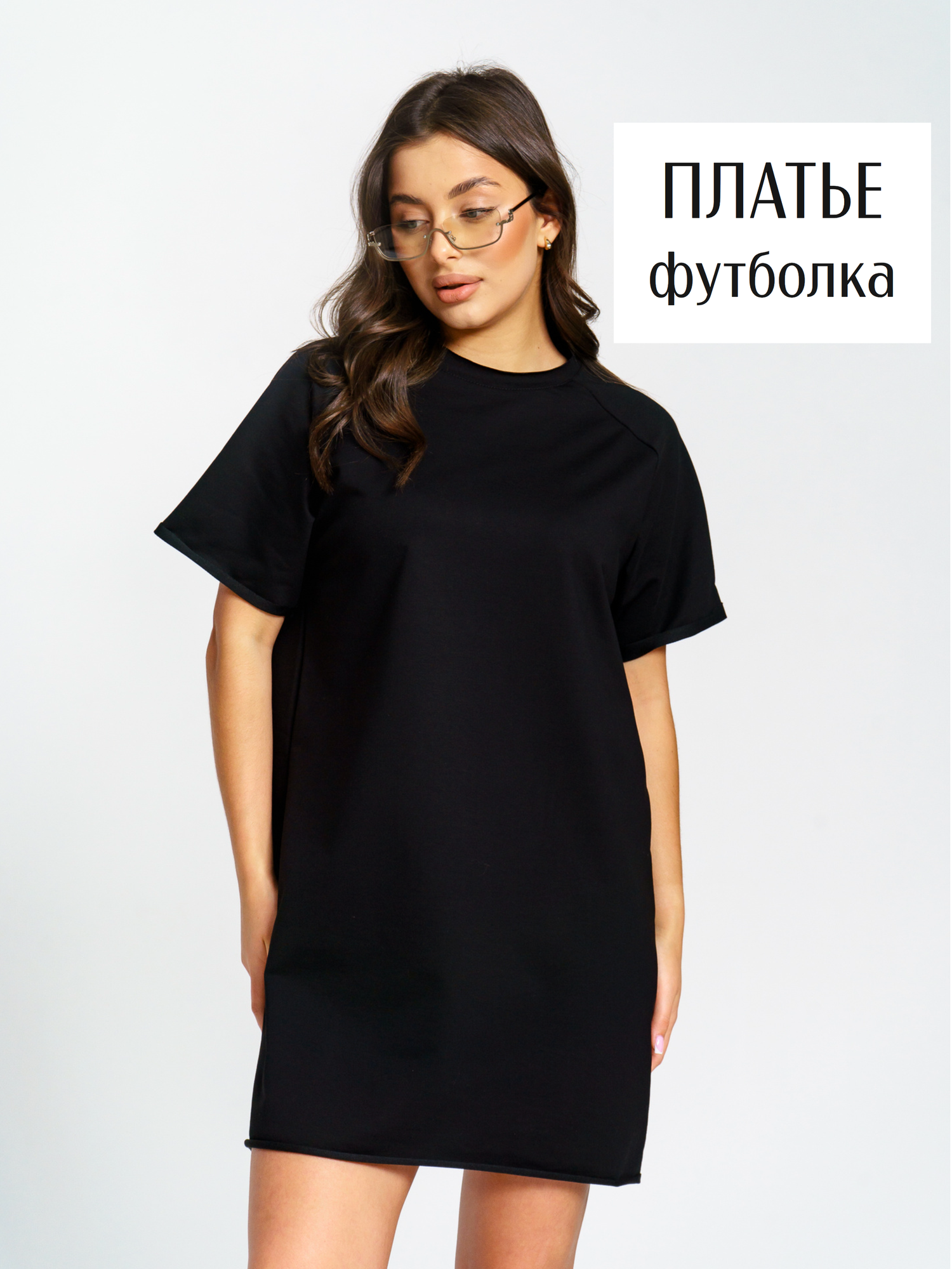 Платье
