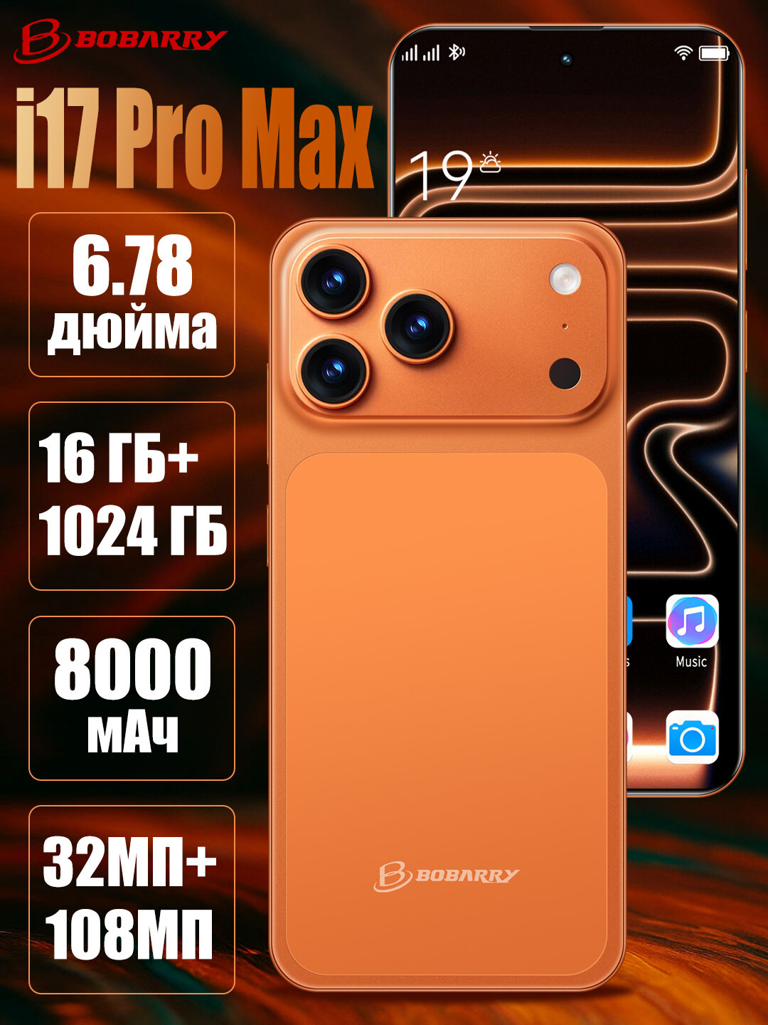 Игровой смартфон i17 Pro Max, 3000 Series, 16+1TB, IPS 90Hz 5G