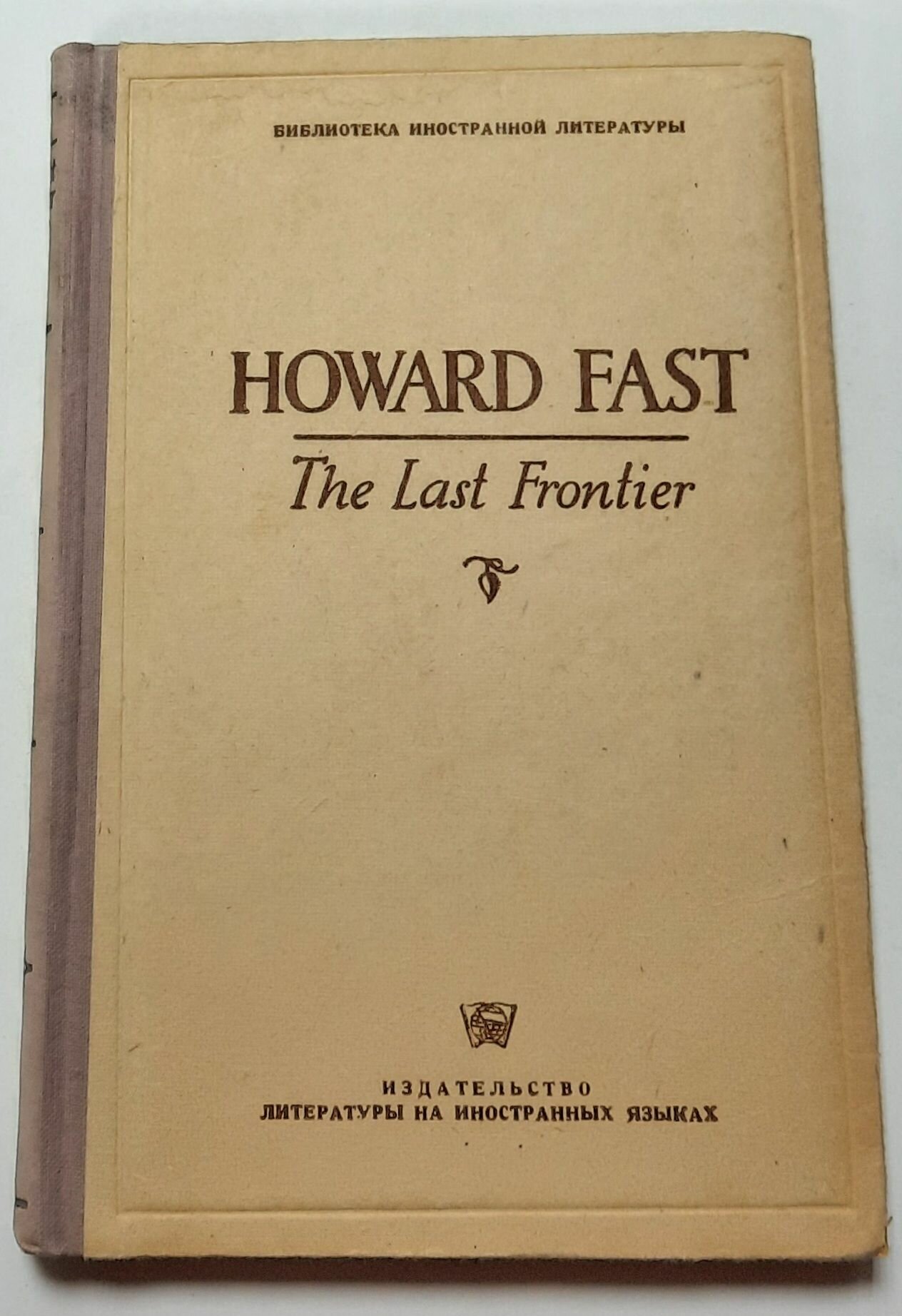 The Last Frontier