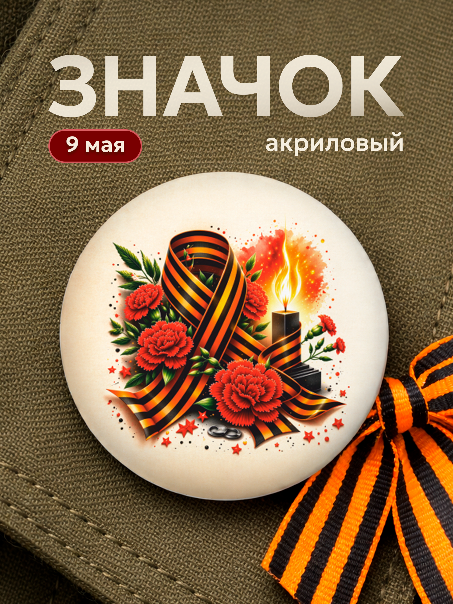 Значок IREVIVE