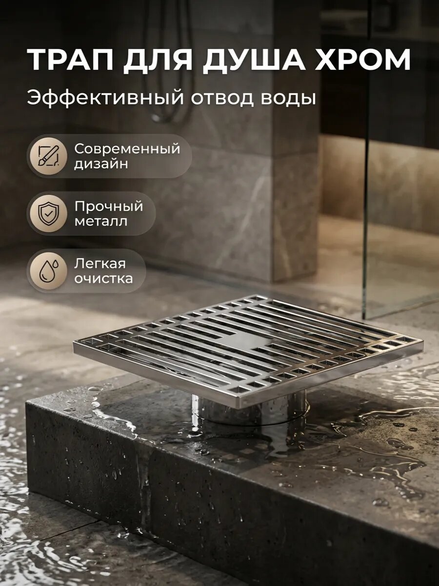 Сливной трап для душа Diadonna с защитой от запаха DS43-100 душевой трап, нержавеющая сталь, сухой затвор