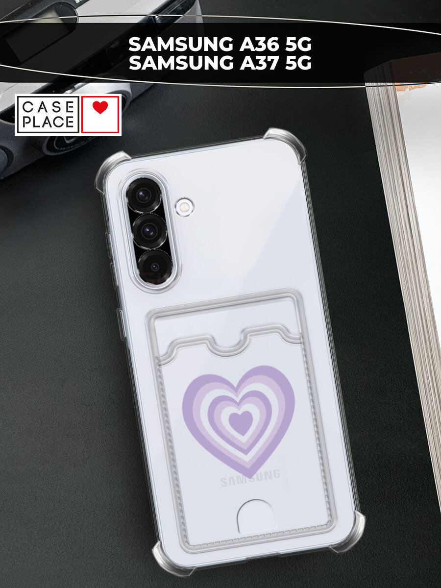 Чехол на Samsung Galaxy A36 5G/A37 5G (Самсунг A36 5G/A37 5G) с картой и принтом Сиреневое сердечко