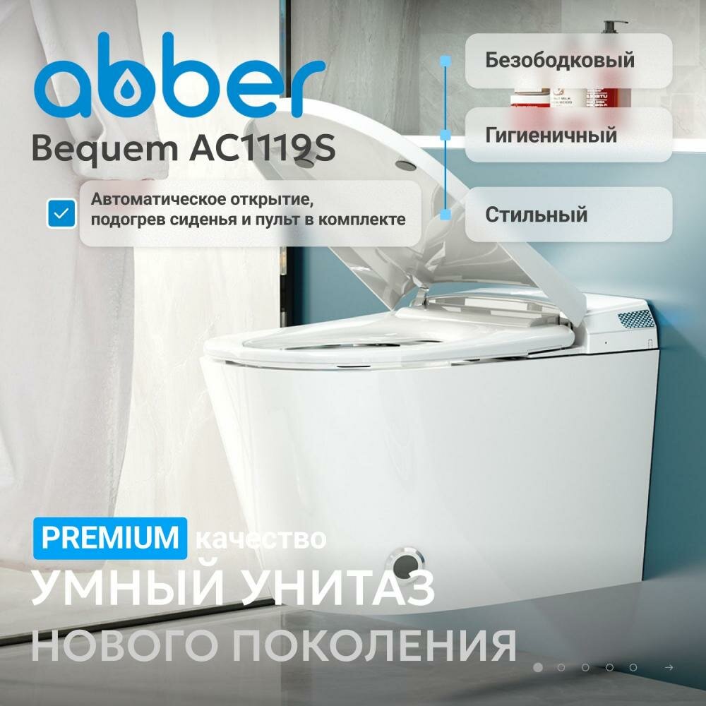 Инсталляция с унитазом комплект Abber Bequem AC1119S-AC0101P2 белый, с сиденьем микролифт и встроенным смывом