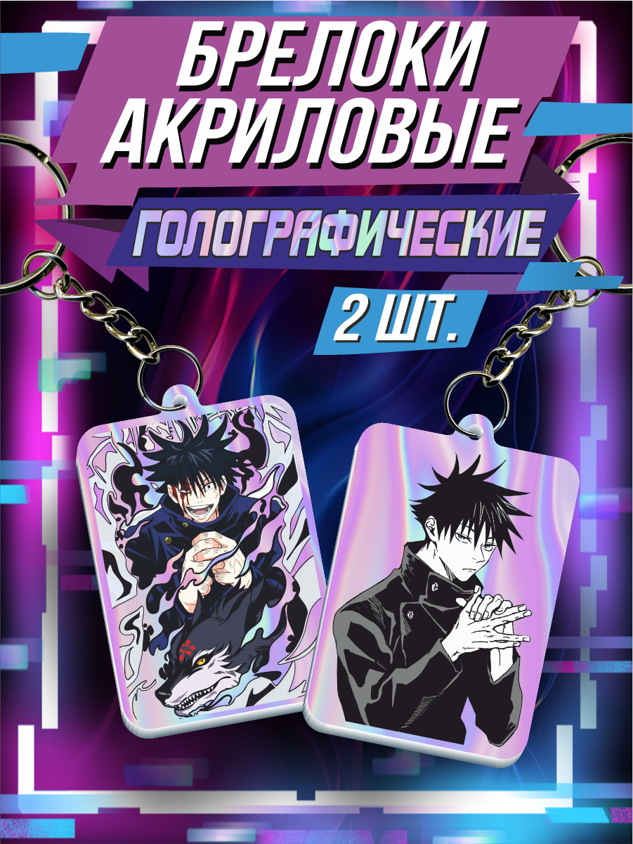 Брелок