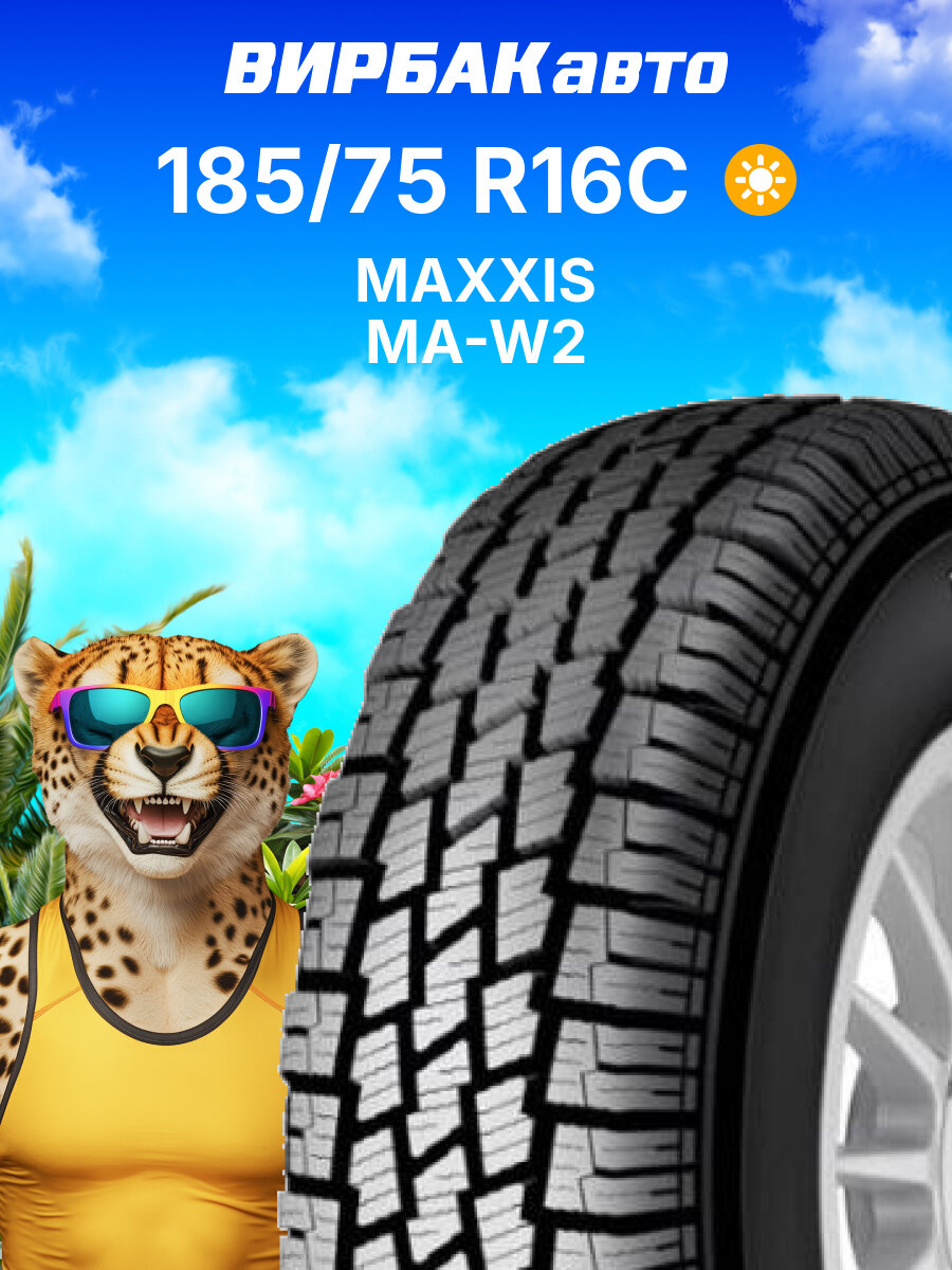 Летние шины MAXXIS MA-W2 185/75R16C 104/102R 8PR, летняя автомобильная резина