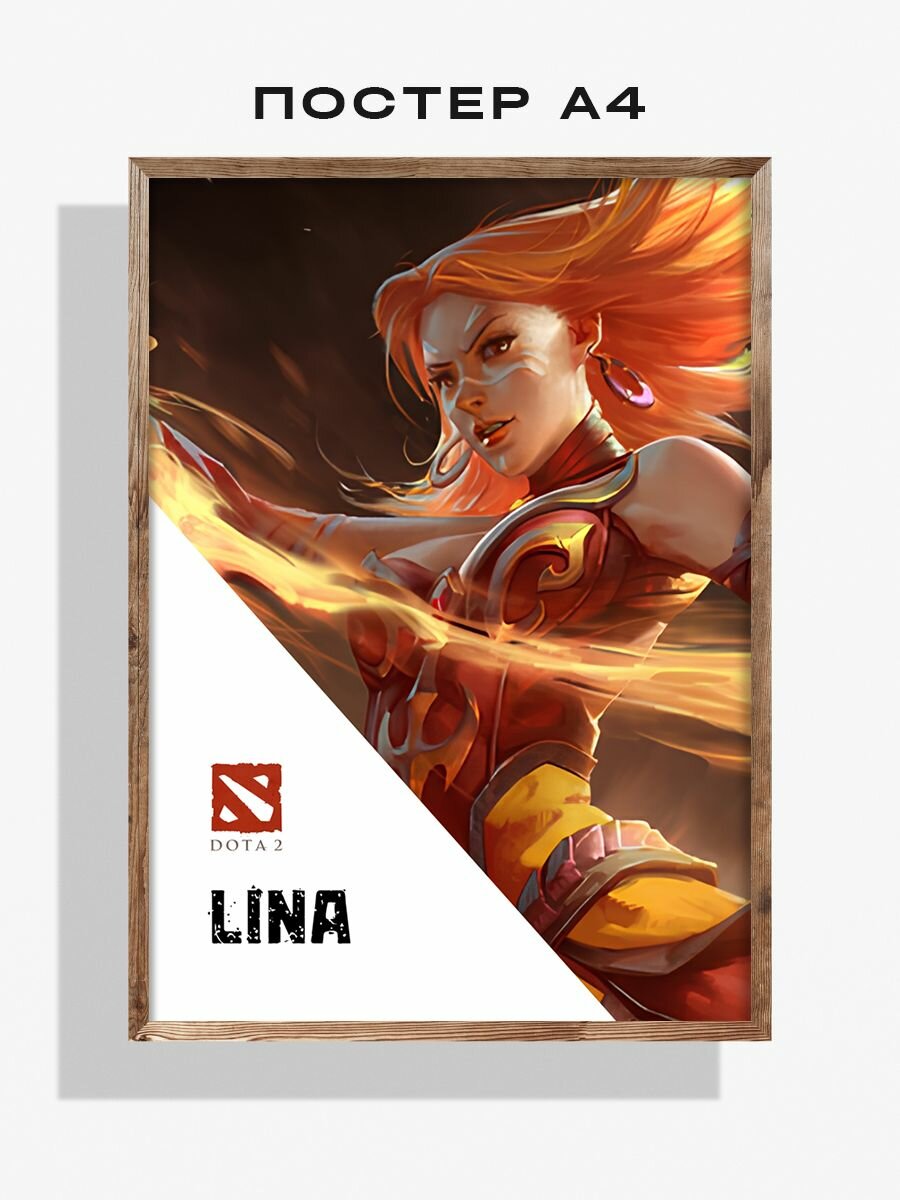 Постер А4 на стену Dota 2 Дота 2 Lina, 21х30 см, без рамы
