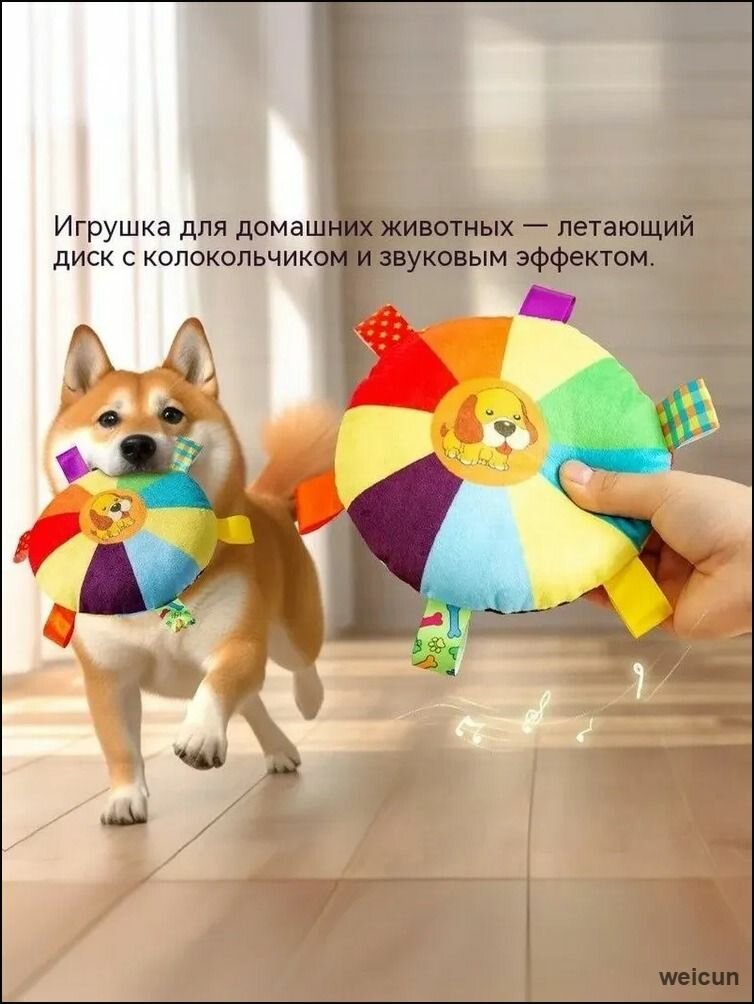 Плюшевый фрисби, игрушка для собак, со звуком, 2 шт