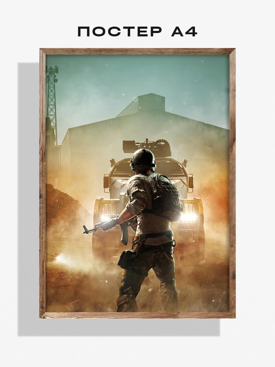Постер А4 на стену PUBG пабг, 21х30 см, без рамы