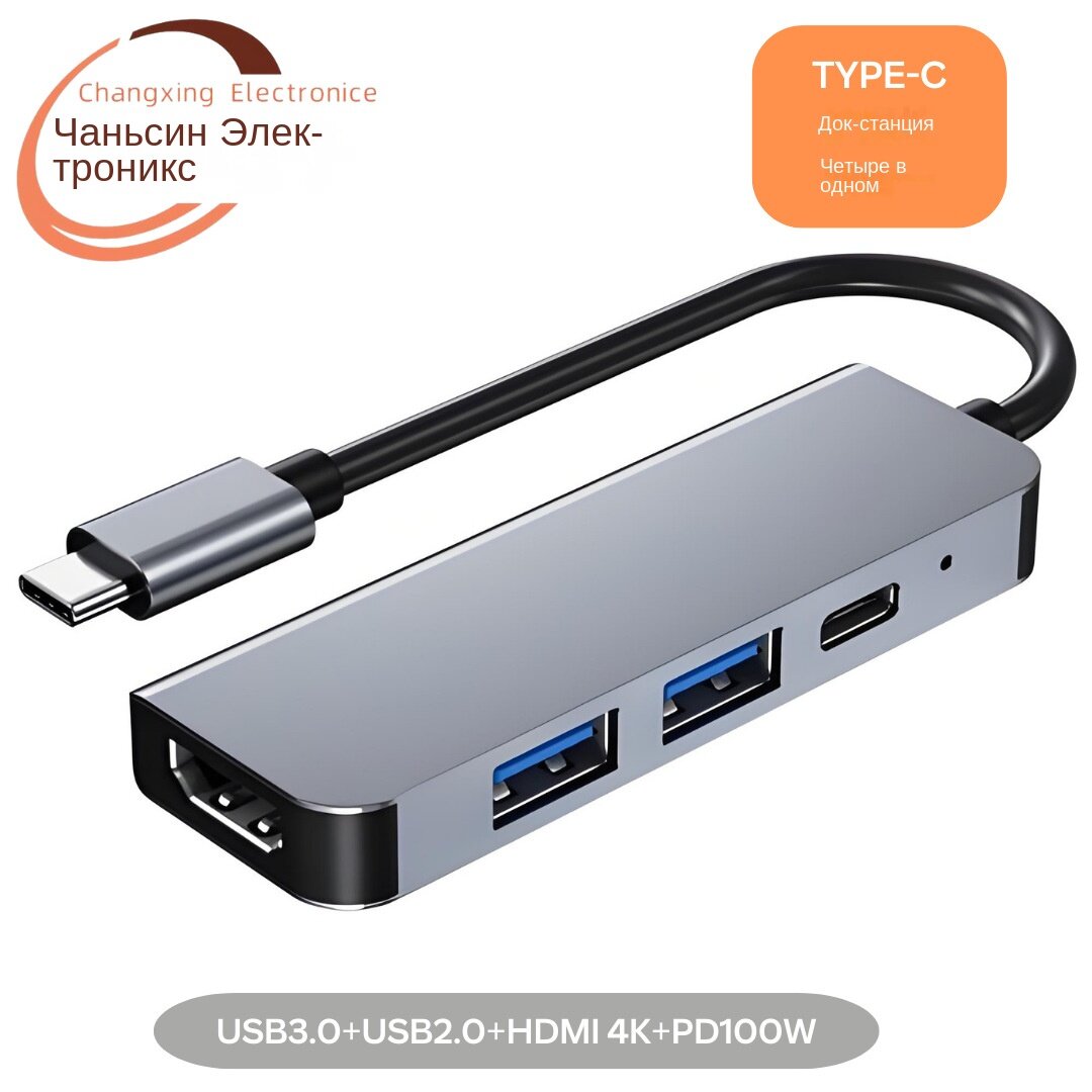 Расширяющий USB хаб 8 в 1 с поддержкой Type-C и сетевым портом для ноутбука компьютеров планшетов
