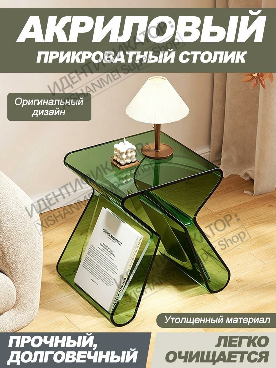 Прозрачный акриловый приставной столик с местом для хранения，Может также использоваться в качестве прикроватного столика