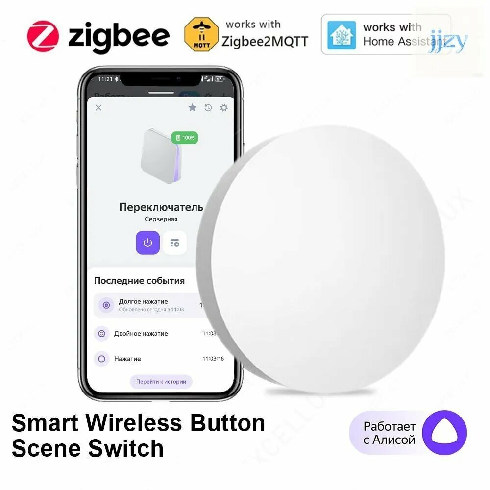 Умная выключатель Zigbee с Алисой, Google Home