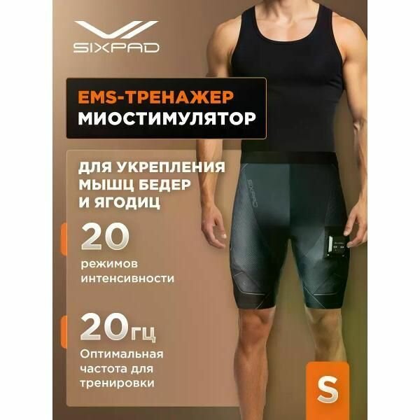 Миостимулятор SIXPAD Размер S мужской
