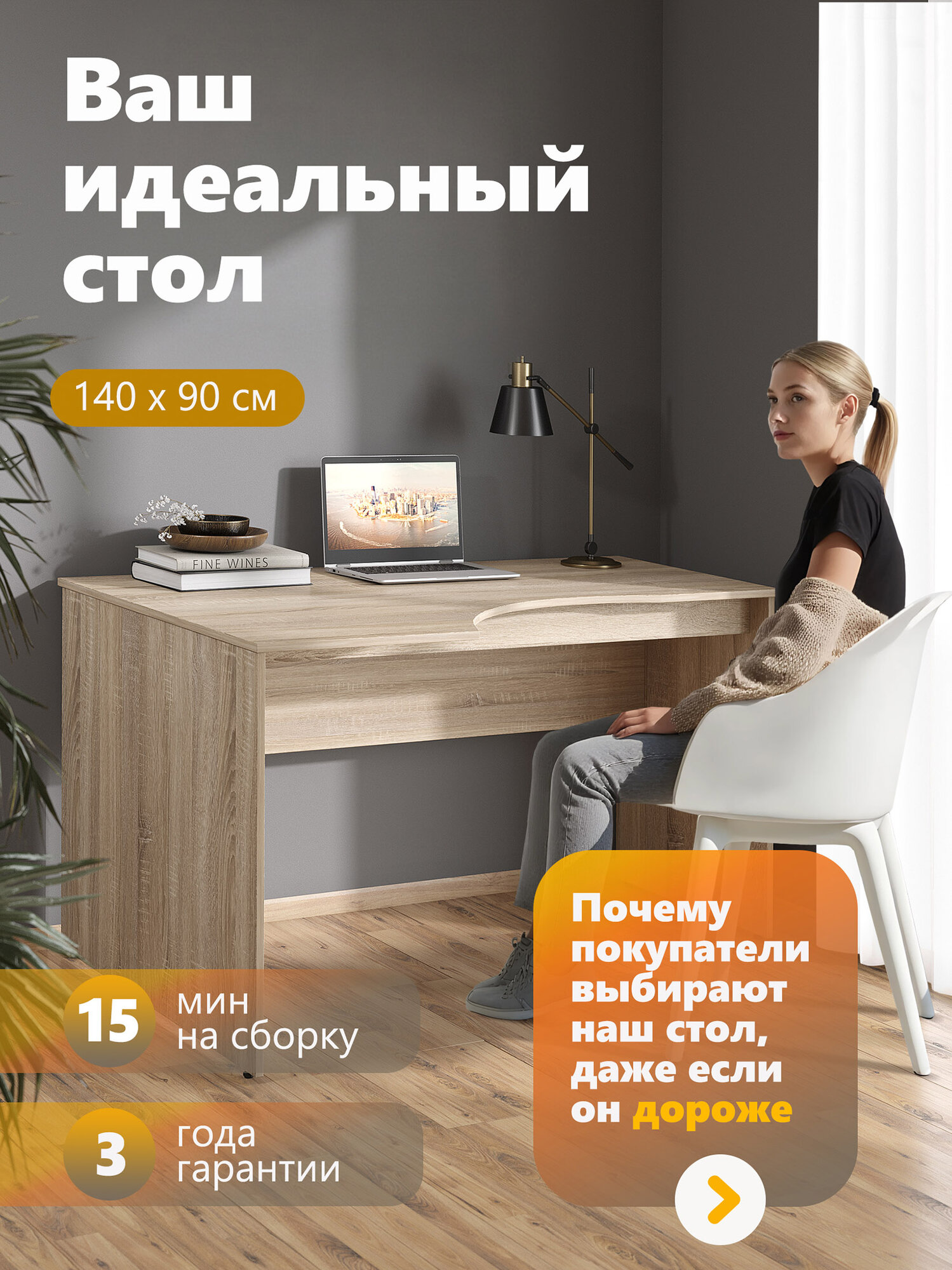 Стол угловой SIMPLE SET 140 левый, дуб сонома, 140х90(60)х76 см из ЛДСП компьютерный для школьника и в офис