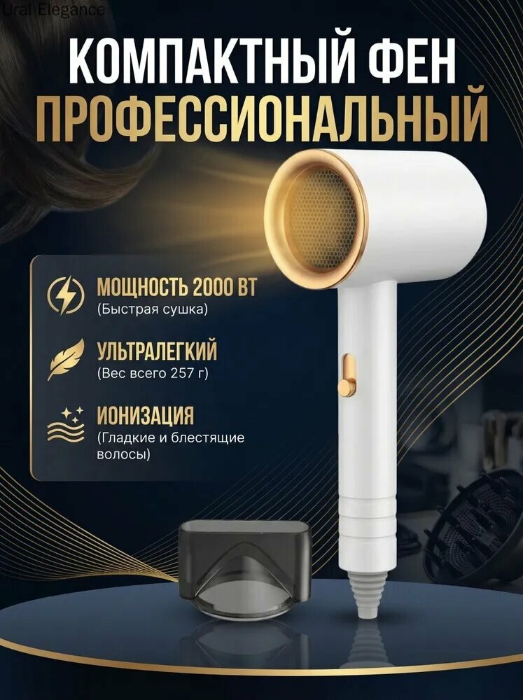 Фен для волос YJDF01 800 Вт, скоростей 3, кол-во насадок 1, белый