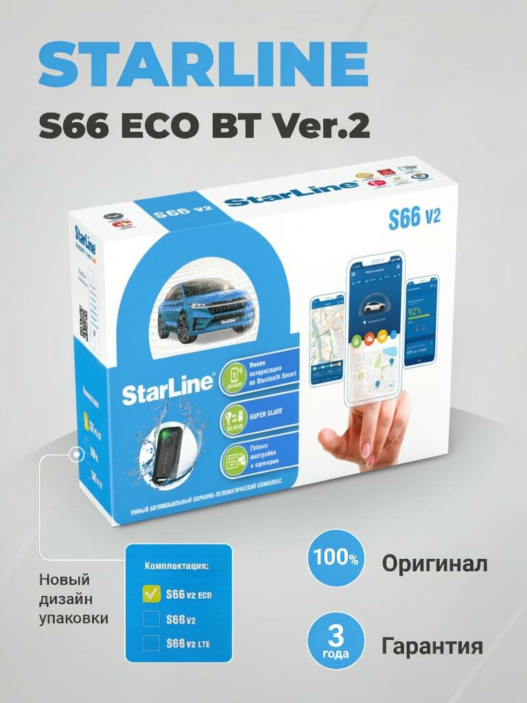 StarLine S66 v2 BT ECO 2CAN+4LIN GSM автосигнализация (1 метка)