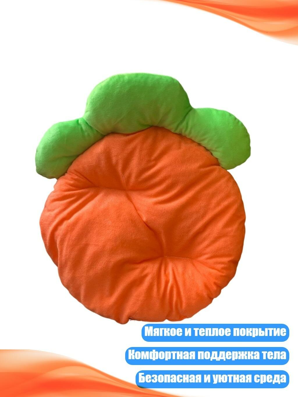 Кровать-гнездо для кошек и собак в форме морковки, 40