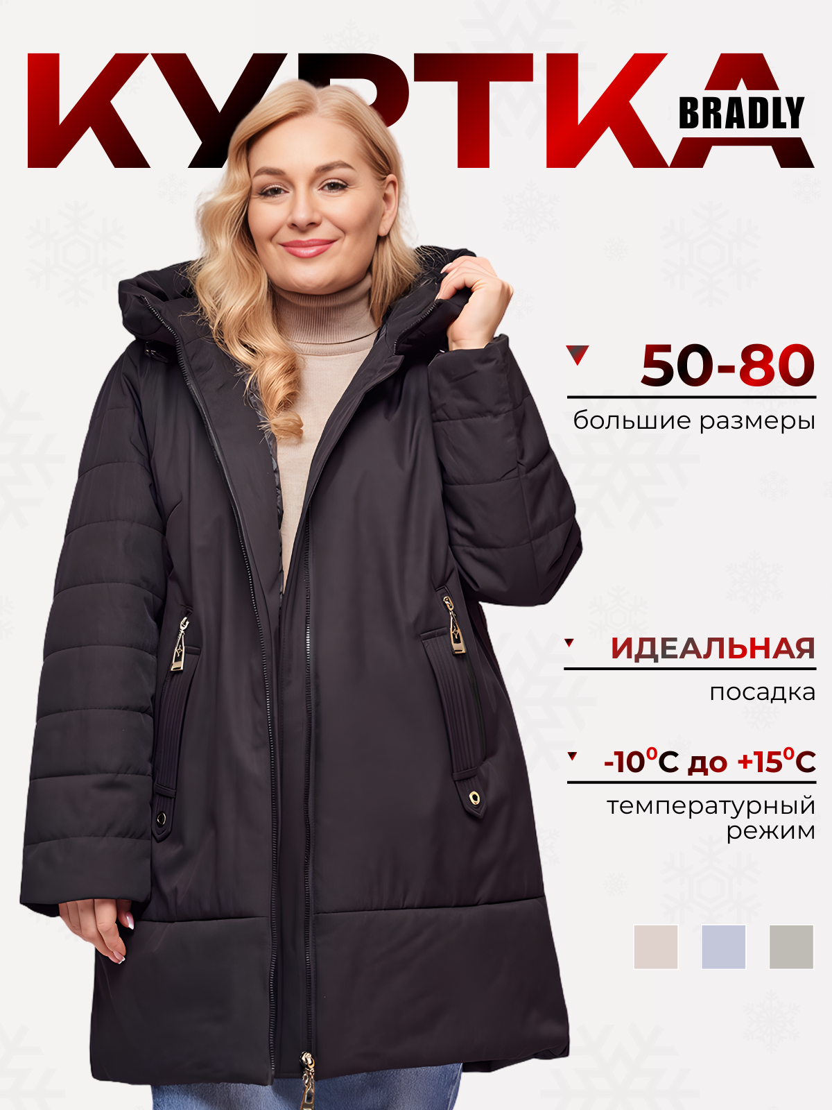 Куртка Весна-лето 2026