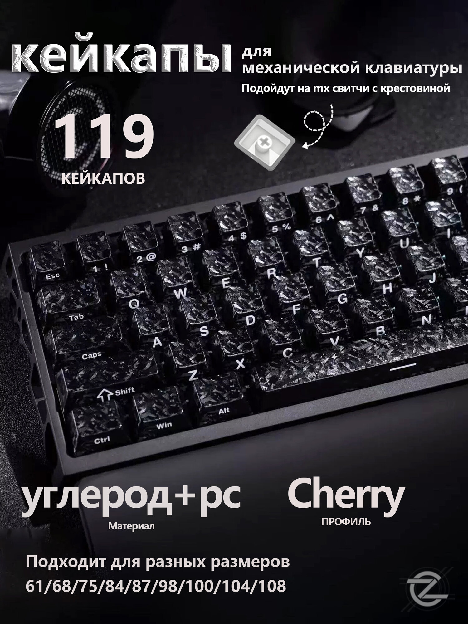 Черные кейкапы с текстурой карбона для механической клавиатуры, боковая гравировка, совместимы с раскладками 60% / 75% / 100% для механики карбоновая текстура боковая гравировка раскладка 60% 75% 100%