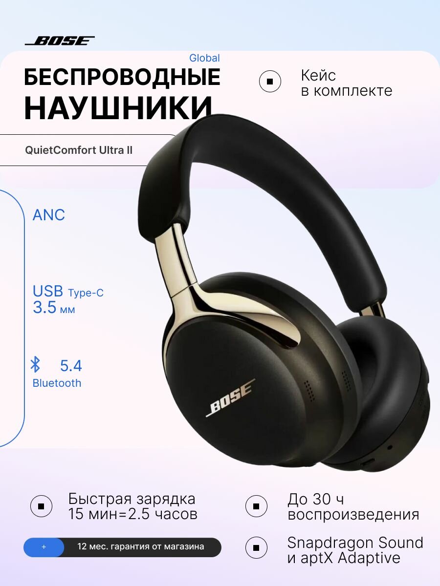 Наушники Bose QuietComfort Ultra Headphones (2nd Gen), Desert Gold