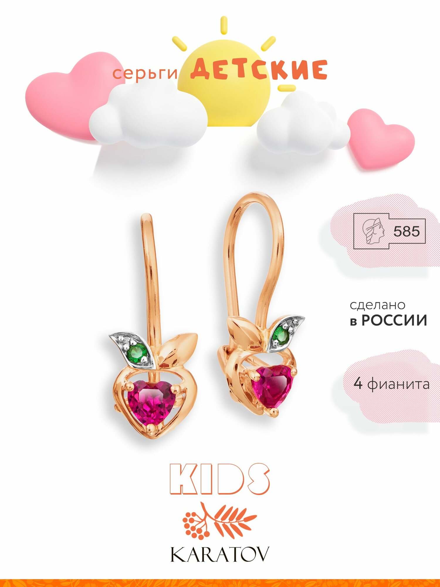 Серьги, красное золото, 585 проба, фианит