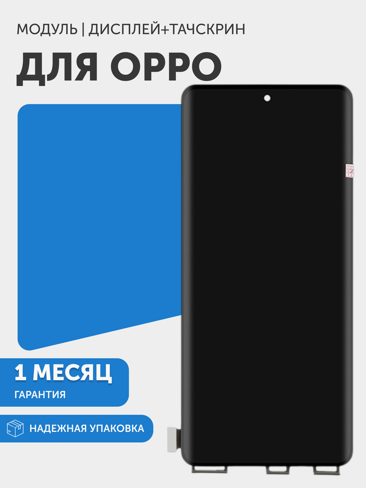 Дисплей для смартфона Realme 10 Pro + с тачскрином, черный 100% OR