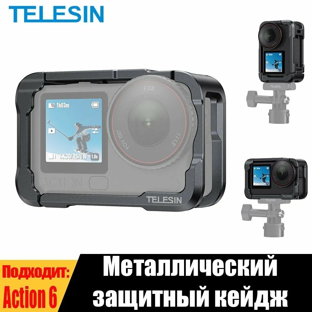 TELESIN Легкая металлическая клетка из авиационного алюминия Быстросъемная конструкция, полный доступ к батарее и портам, расширенные крепления
