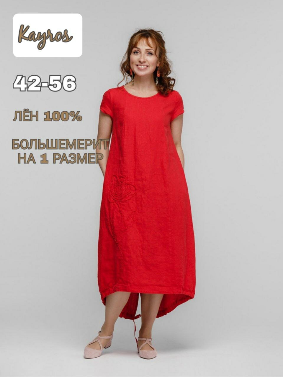 Платье платье