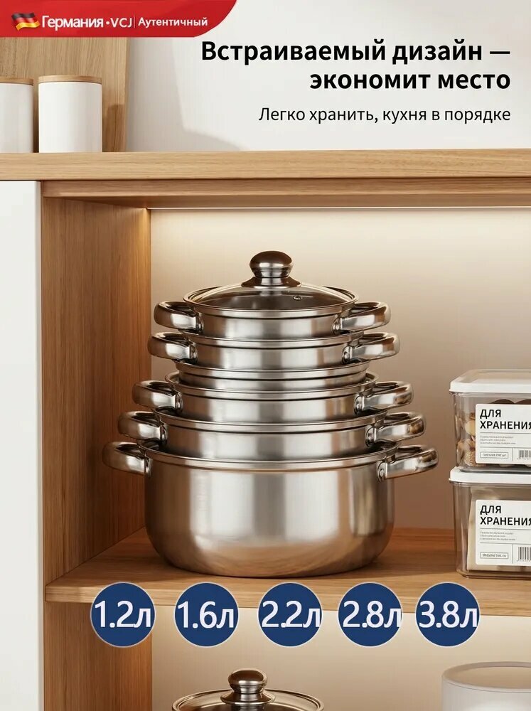 Уховарка "Нержавеющая сталь", для индукции, с крышками, 1,8/3,78/1,2л, 5шт