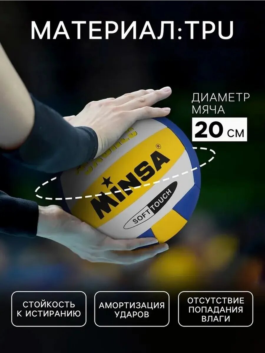 Волейбольный мяч профессиональный 5-го размера