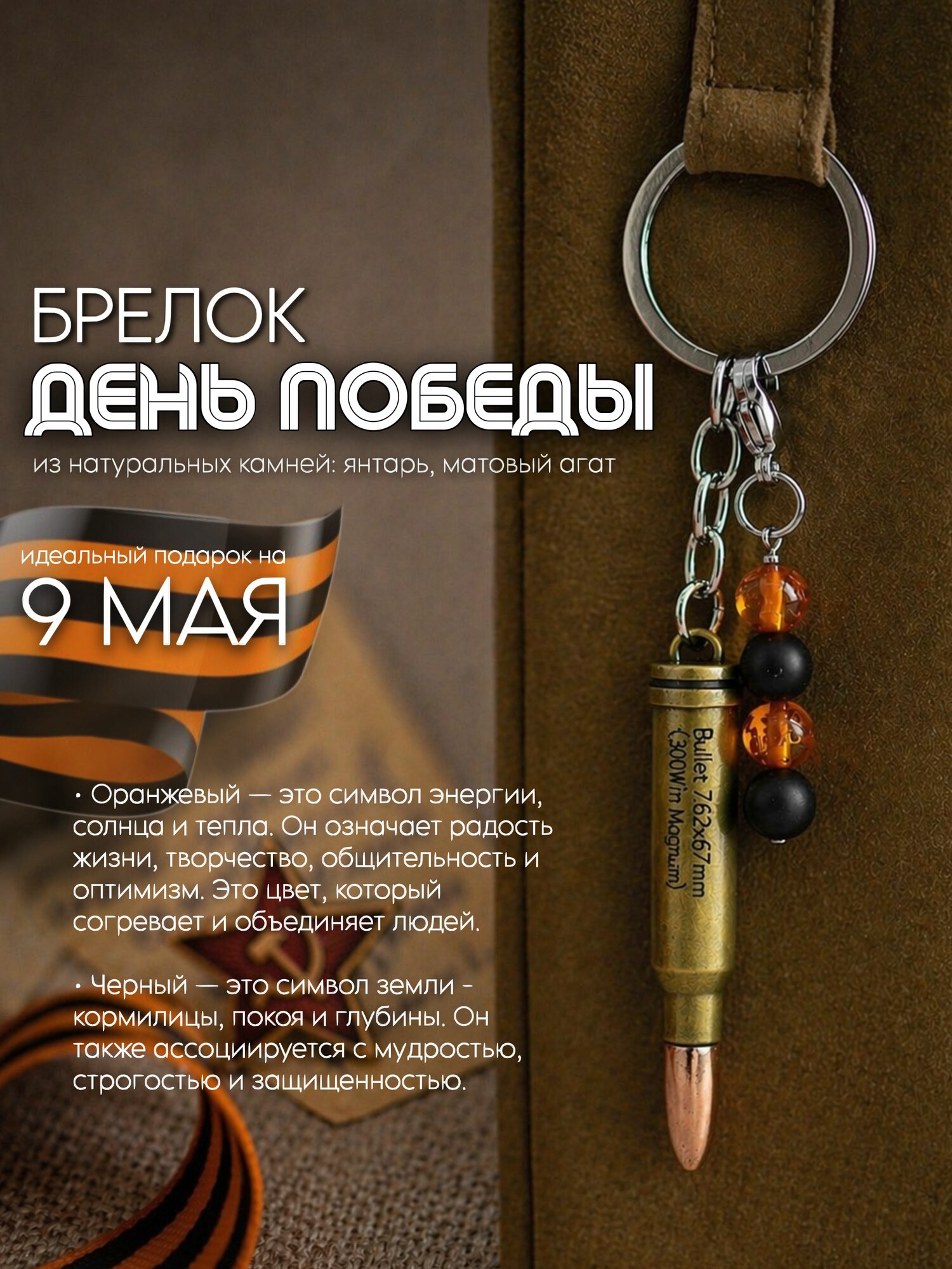 Брелок