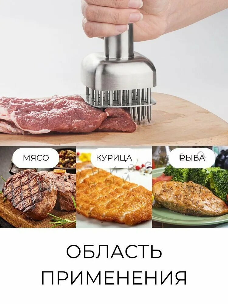 Тендерайзер для мяса, 20 см — фото 1
