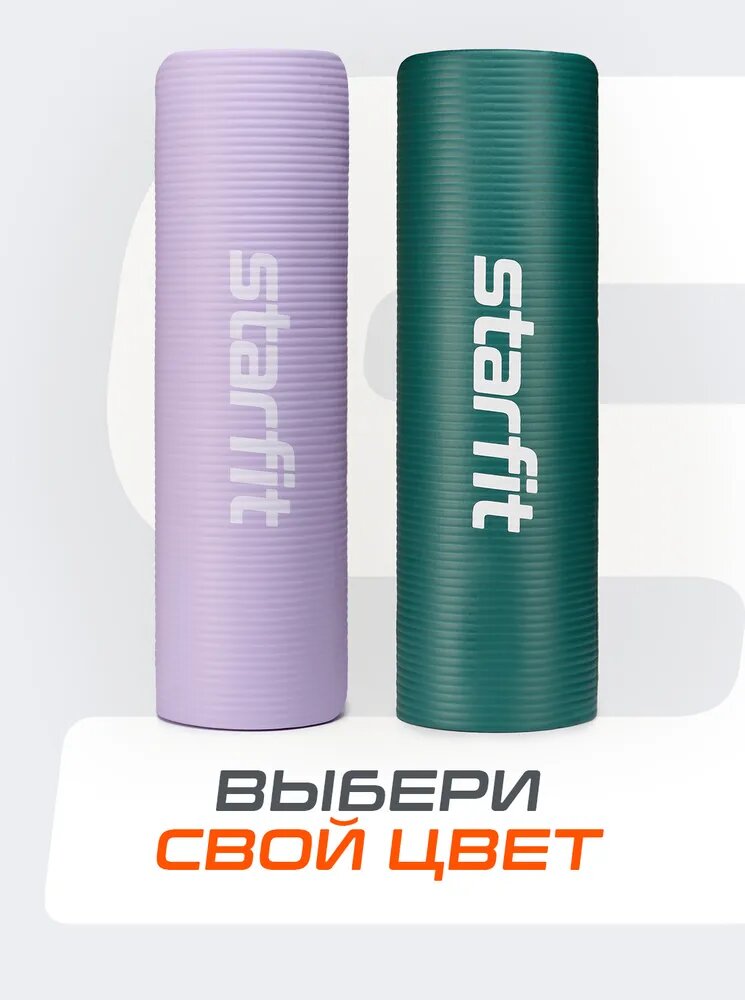 Коврик для йоги и фитнеса толстый нескользящий STARFIT