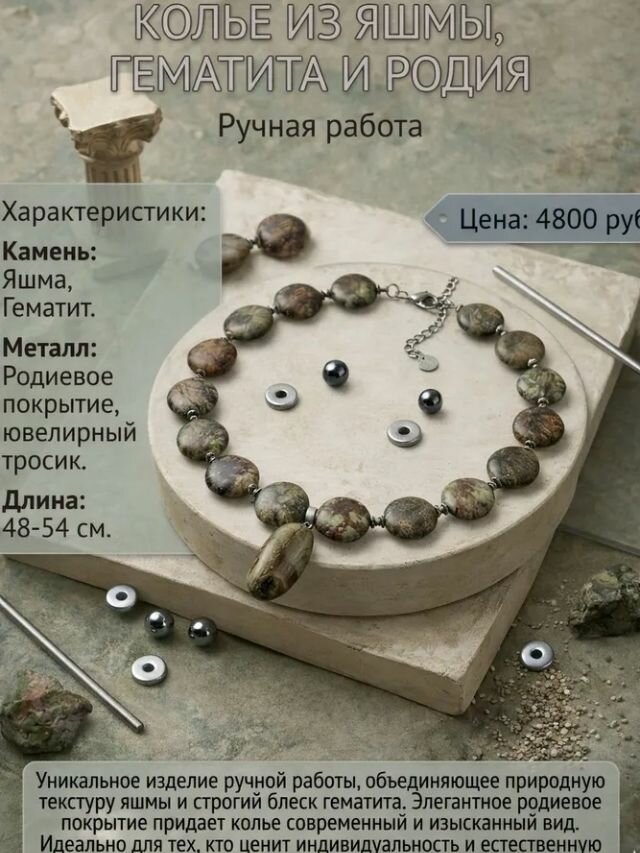 Колье, авантюриновое стекло, гематит, яшма