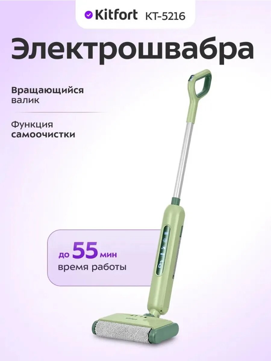 Многофункциональный очиститель для полов с мощностью 50 Вт