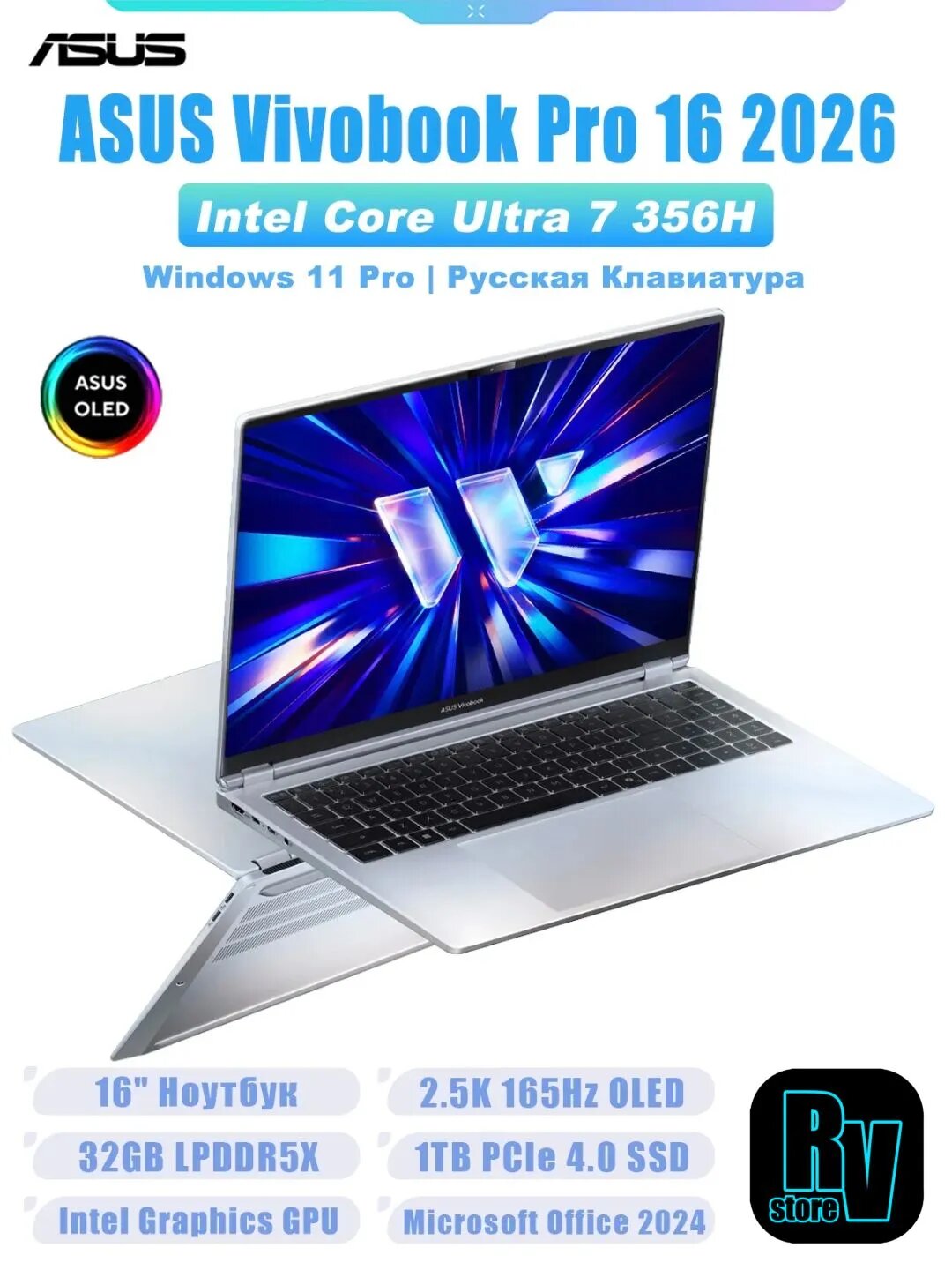 Ноутбук ASUS Vivobook S16 Pro 2026, Intel Core Ultra 7 356H, 32 ГБ, 1ТБ, OLED 2.5K 165Hz, Windows 11Pro, Кл-ра: Ru/Eng