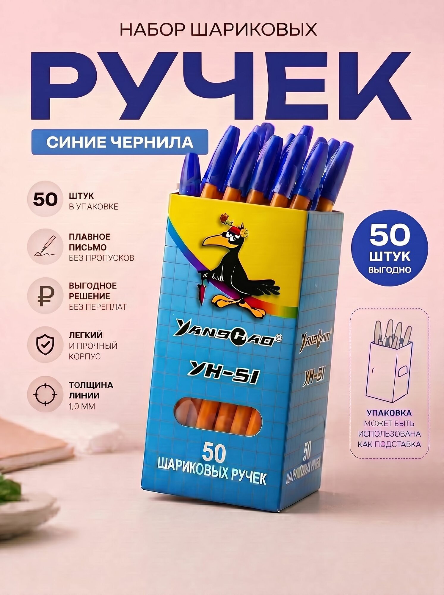 Набор ручек Шариковые ручки синие 50 шт.