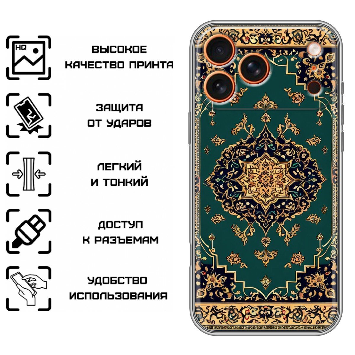 Чехол для Iphone 17 Pro — фото 1