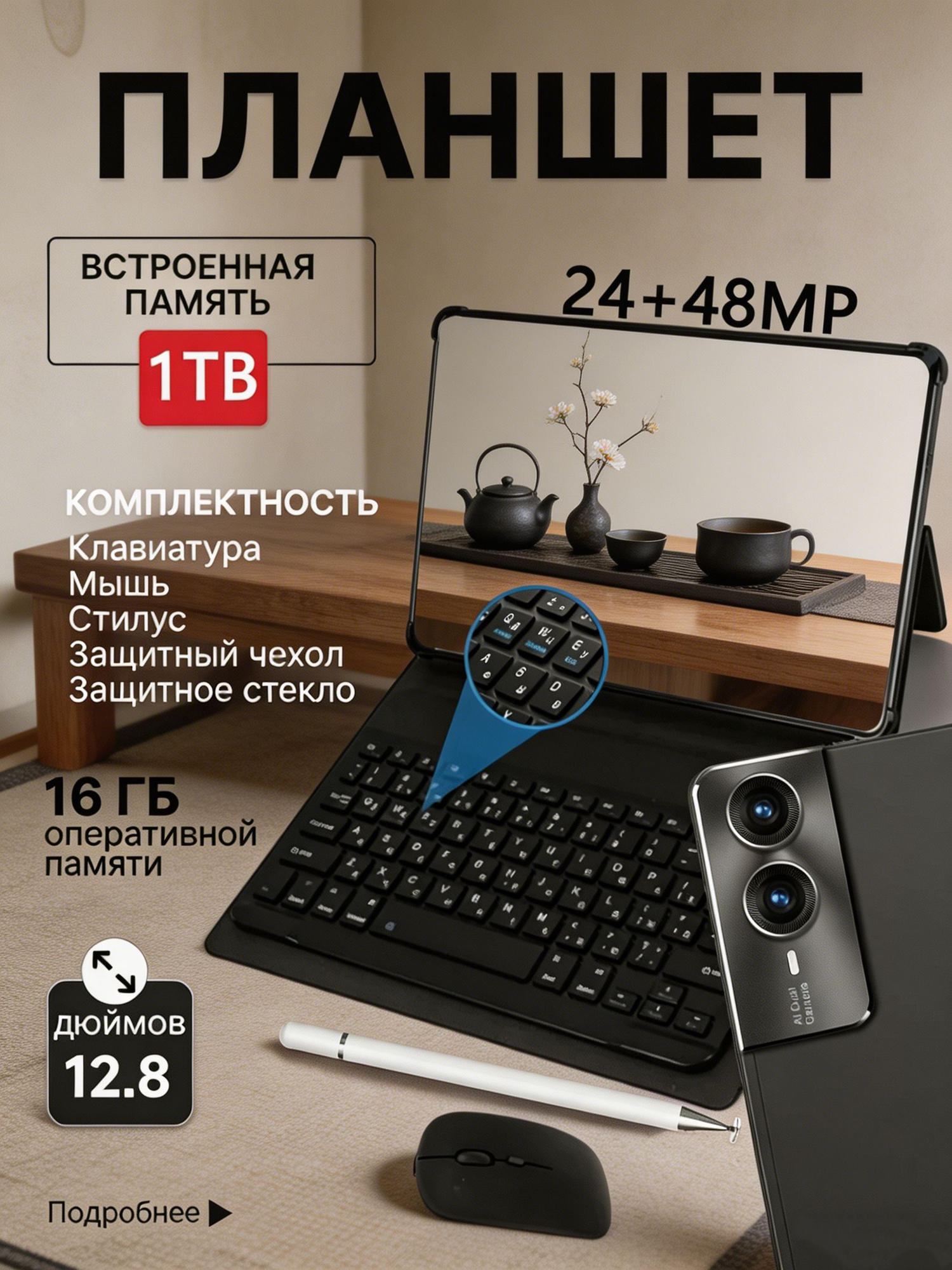 16ГБ+1024ГБ с клавиатурой и мышкой S13 12,8 дюймов 10000 мАч Игровой планшет на Android POC0 LTE