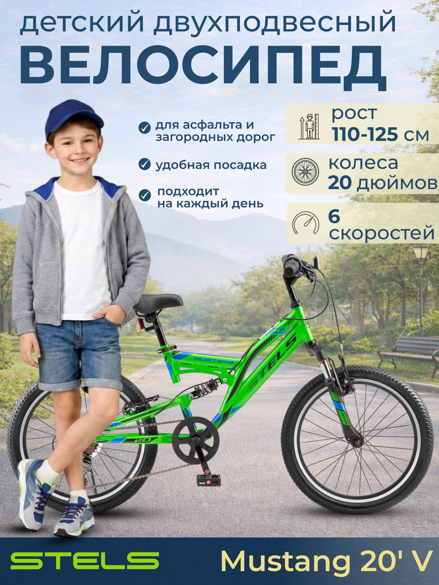 Горный велосипед для подростков Stels Mustang 20 дюймов V V010 Зелёный рама 13"