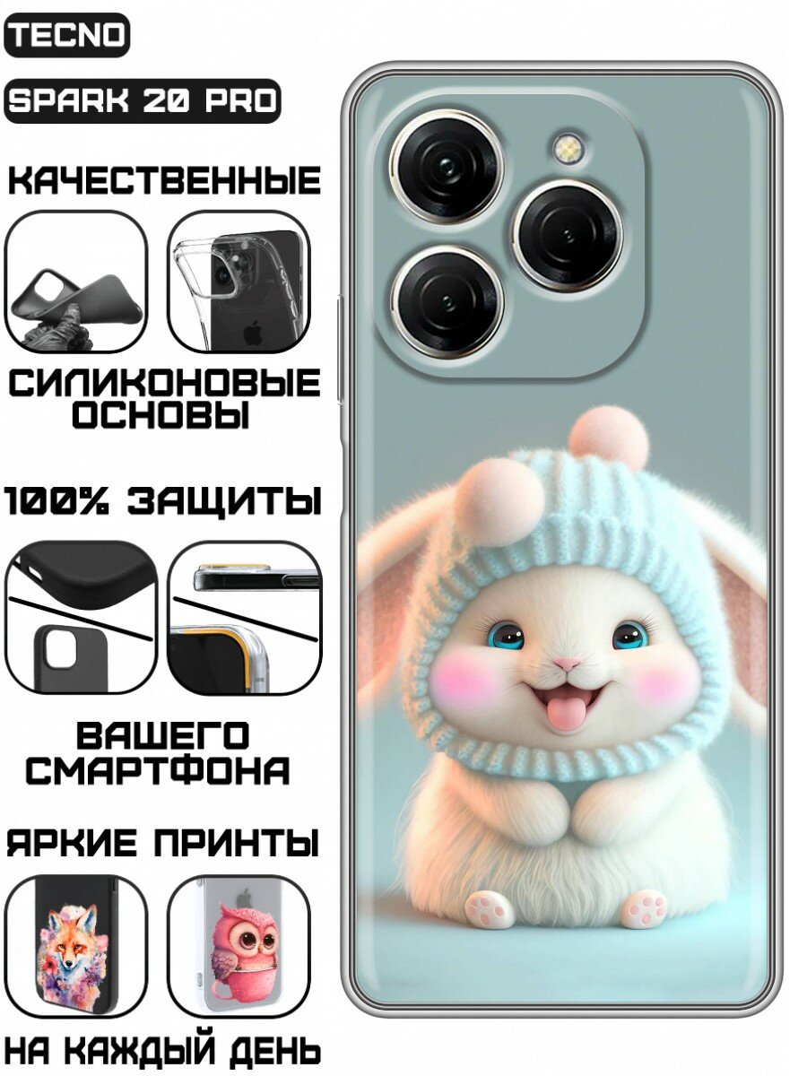Чехол для Tecno Spark 20 Pro с принтом для девочек с зайчиком (Техно Спарк 20 Про)