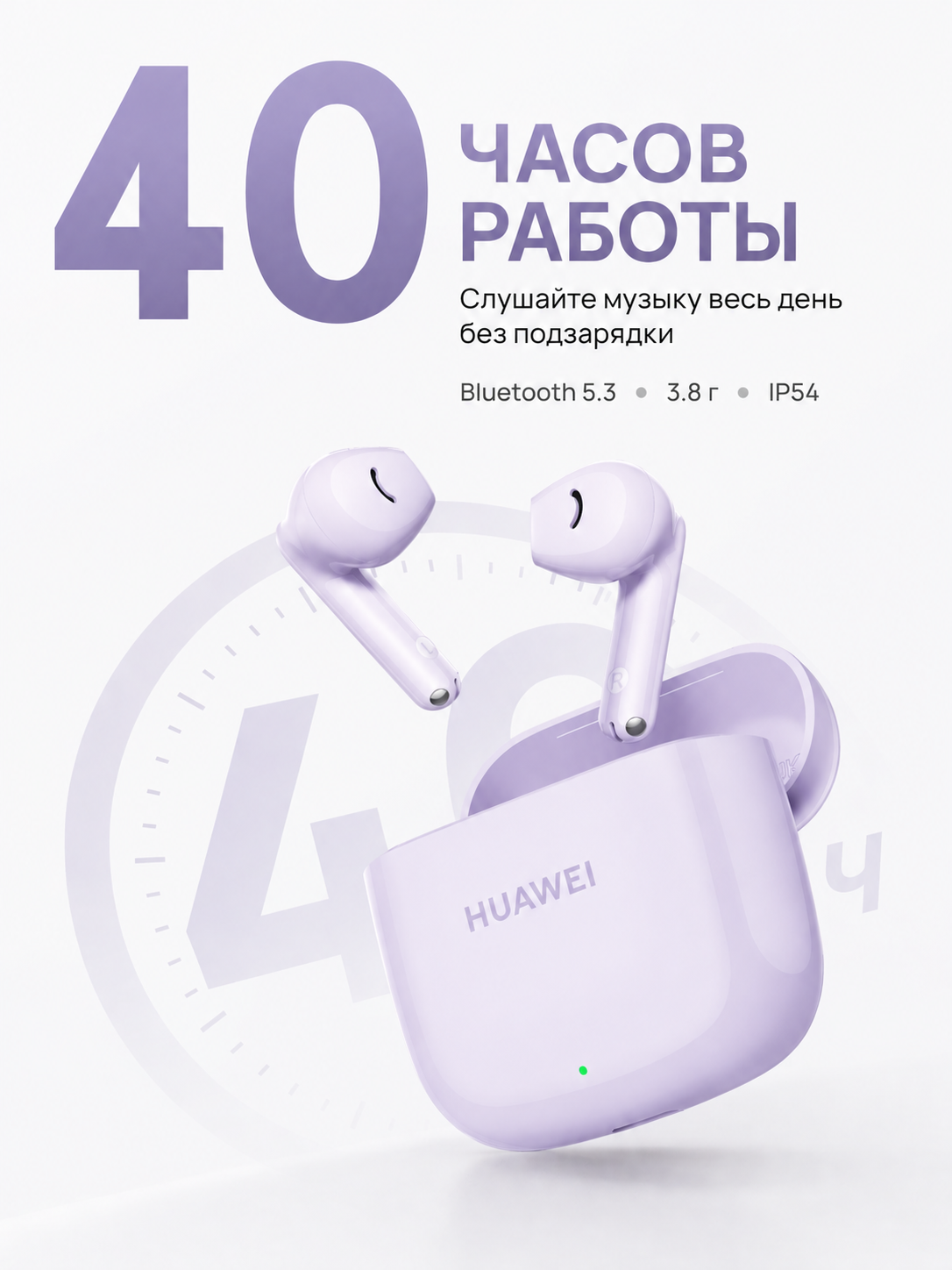 HUAWEI Наушники беспроводные с микрофоном Huawei FreeBuds SE 2