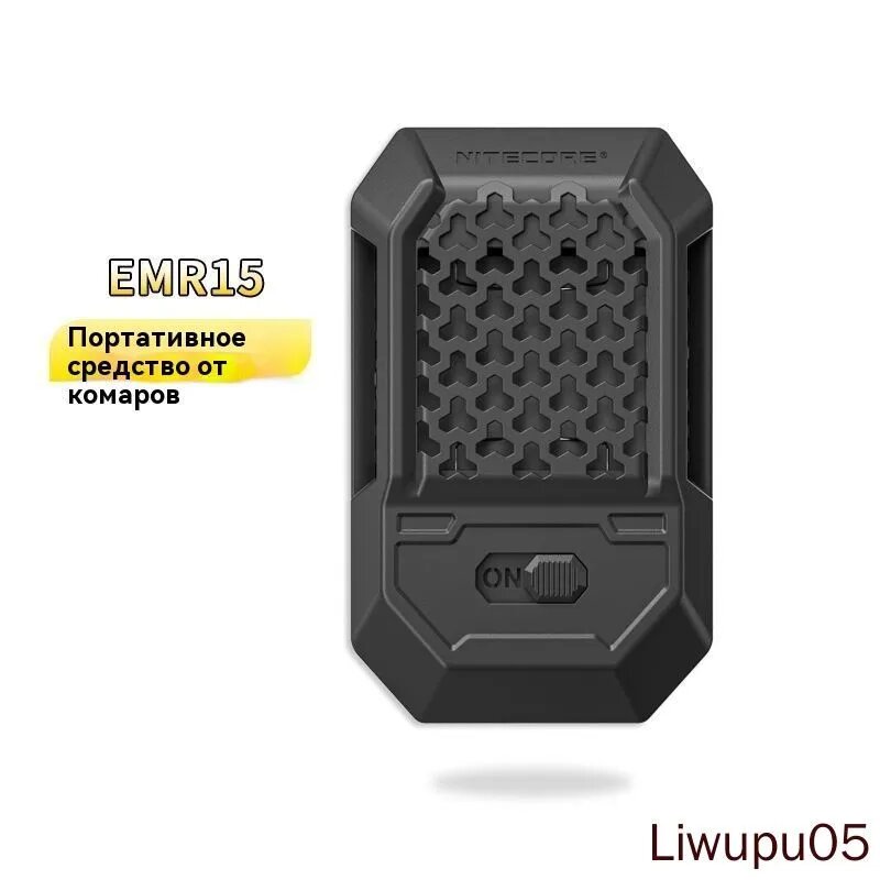 Фумигатор NITECORE EMR15 черный