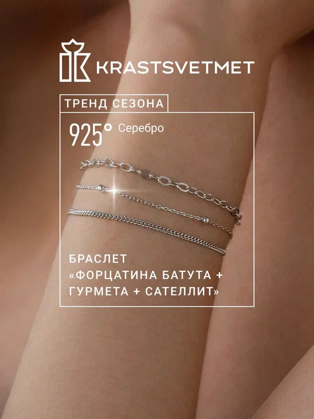 Браслет-цепочка, серебро, 925 проба, родирование, металл