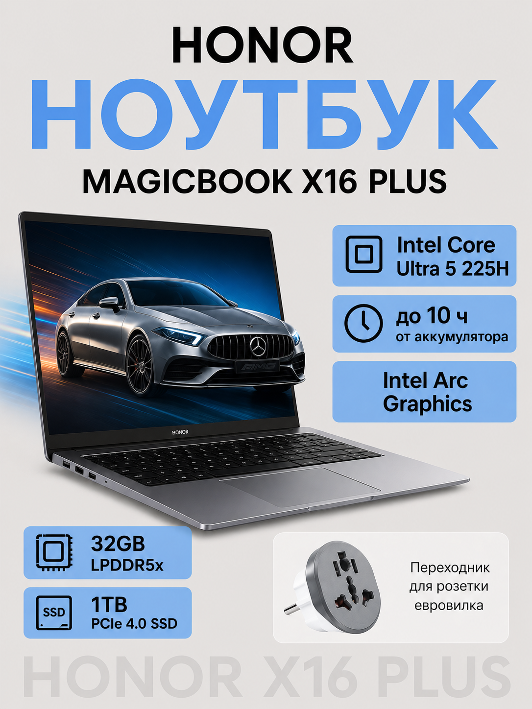 Ноутбук HONOR MagicBook X16 Plus Core i5 220H 2 ГГц, 16,1" 2.5K IPS, 32 ГБ, 1 ГБ, Iris Xe Graphics, Win 11, Голубой